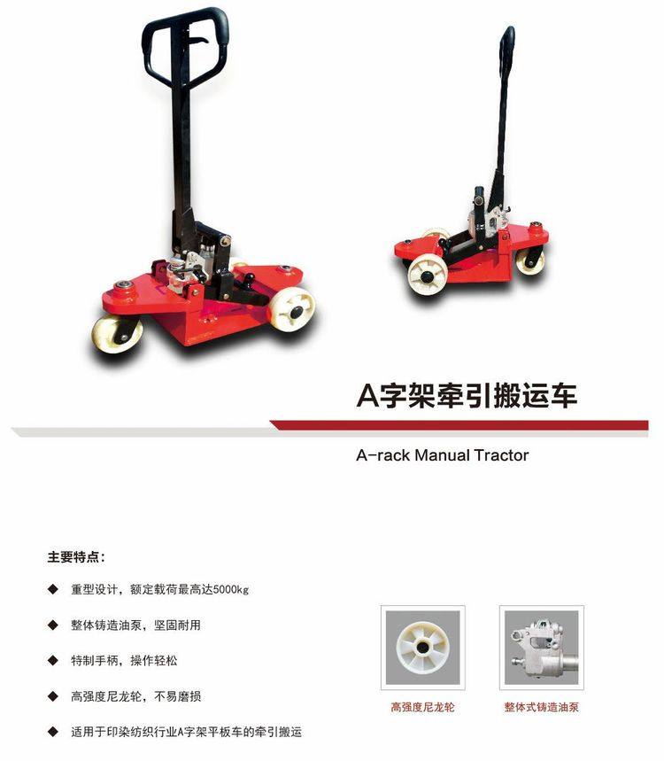 电动搬运牵引叉车EPT20-30TW3吨步行式A字架电动牵引车零配件_虎窝淘