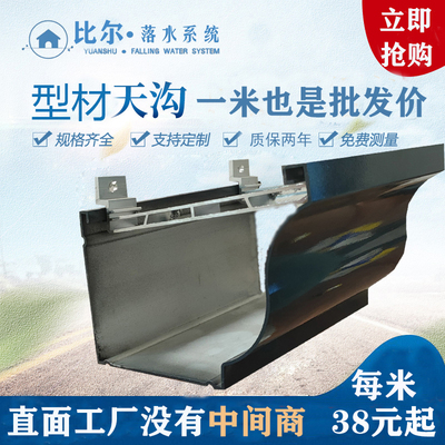 铝合金檐沟上门安装测量厂家直销