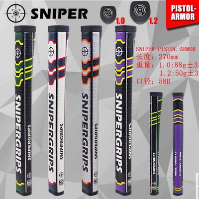 高尔夫推杆握把防水防滑球杆套