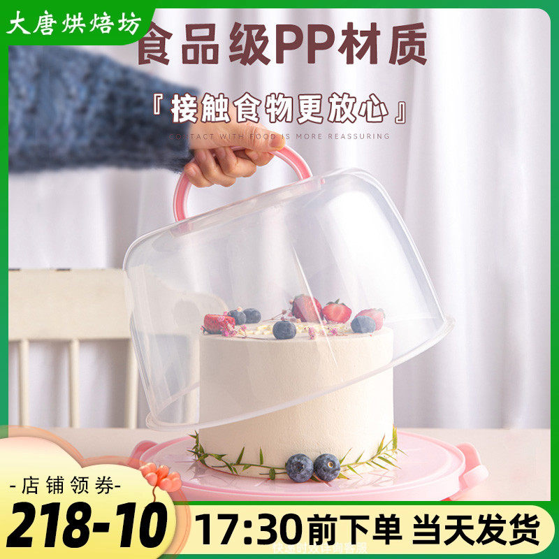 生日蛋糕盒重复使用便携手提塑料保鲜透明加高包装盒家用6/8/10寸