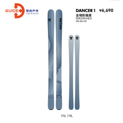 导向2425款FACTION男款女款滑雪自由式双板 谷同款双板