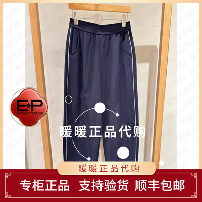 可优惠EP/雅莹2026春夏款专柜正品EGLPC6466AZ 裤子1699