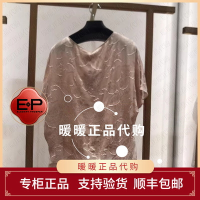 EP/雅莹2026年春夏款专柜正品EPLES2319AF 上衣3299