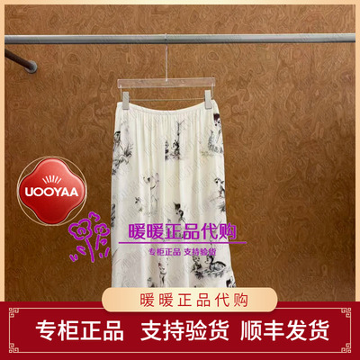 速发UOOYAA/乌丫2026秋季专柜正品UY26314Q162190 休闲半裙1799