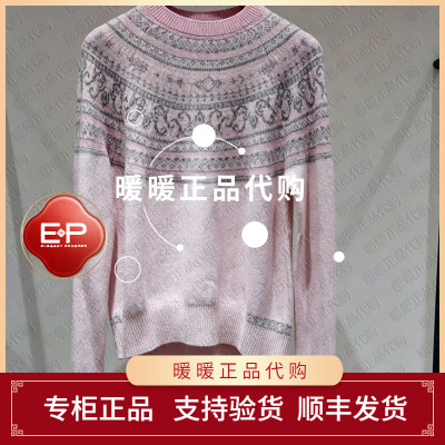 EP/雅莹2026年秋冬款专柜正品EGLAW9552AF 针织衫2699