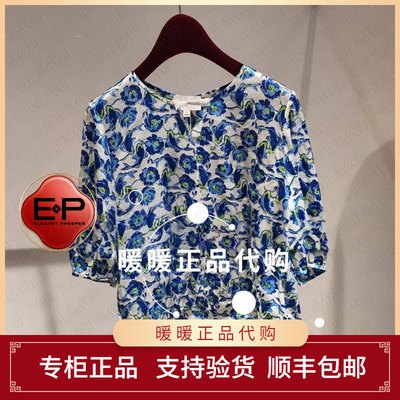 EP/雅莹2026春夏新款专柜正品EGLES2301AB 衬衫2999
