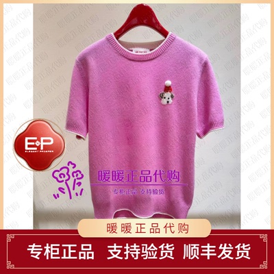 EP/雅莹2026年秋冬款专柜正品EGLAG9592AF 针织衫2399