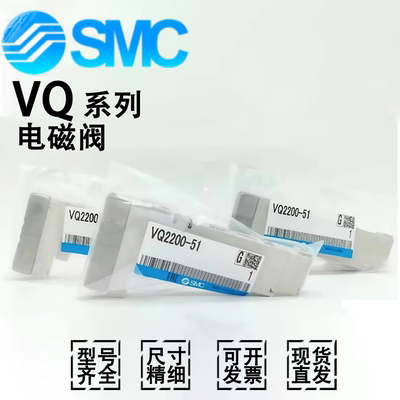 SMC电磁阀VQ1100/VQ1200/VQ1201