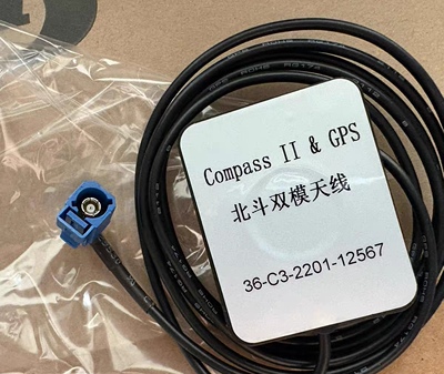 BD+GPS二合一FAKRA-C 弯头强磁天线北斗/GPS双模定位天线车载天线
