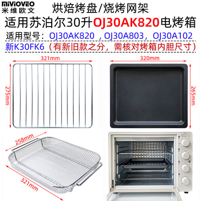不锈钢烤盘炸篮适用空气炸烤箱