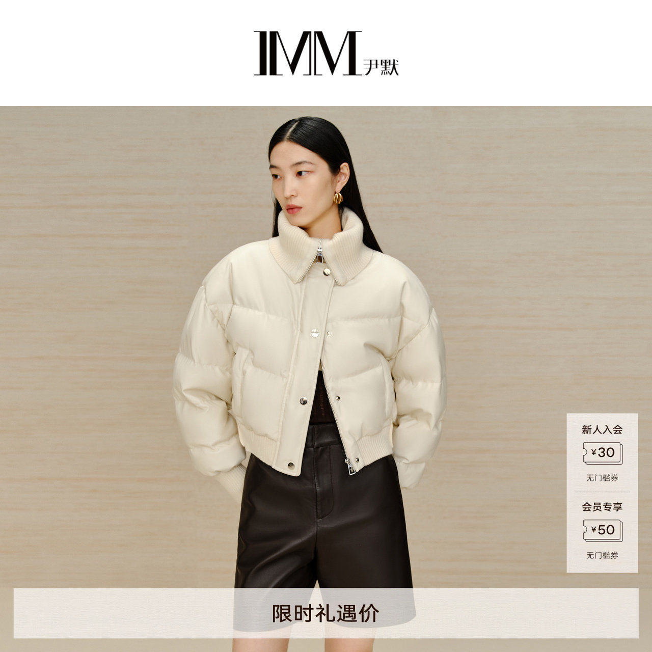 商场同款 IMM尹默女装冬拼接超大毛织翻领白鹅绒羽绒服