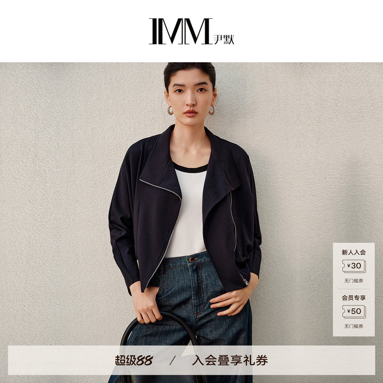 商场同款 IMM尹默针织四面弹罗马布酷帅气质大翻领短外套上衣女
