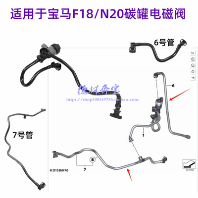 适用于宝马N20碳罐电磁阀