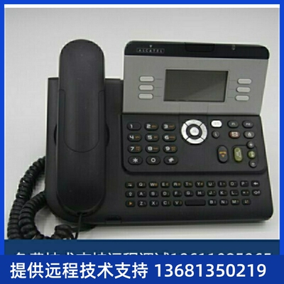 非全新Alcatel阿尔卡特朗讯OXO/OXE电话交换机 4029数字电话机