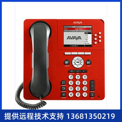 AVAYA 9640-I 高档IP办公话机 正品行货 操作便捷 欢迎询