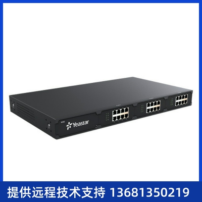 Yeastar S300 朗视IPPBX   星纵 S300 支持300分机