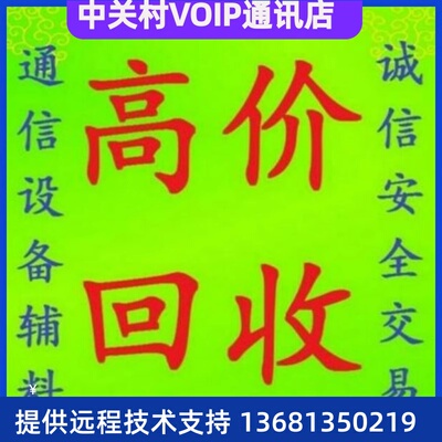 DINSTAR鼎信通达 DAG3000-32O多功能语音网关网络电话网