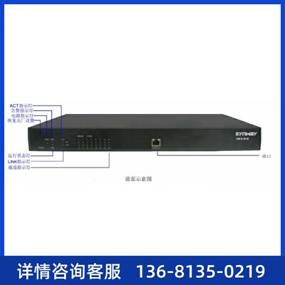 三汇模拟网关SMG1000系列SMG1016C-8S8O  S口8路