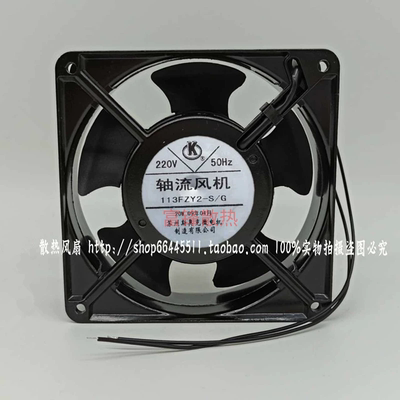 苏州斯奥克微轴流风机113FZY2-S/G 220V 20W T15050HA2BL散热风扇