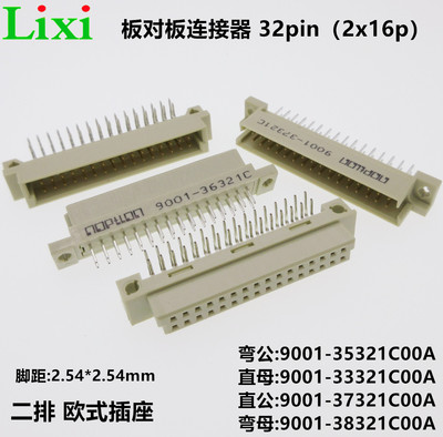 二排弯针直孔欧式插座