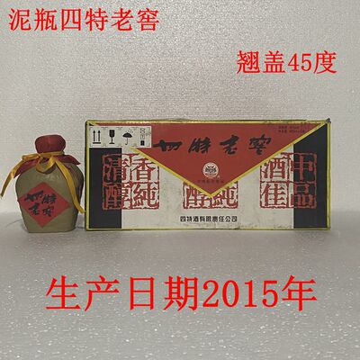 【四特酒】2015年四特酒四特老窖45度特香型460mL*6瓶翘盖四特