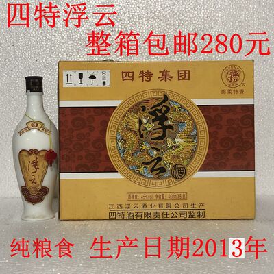 四特第三代瓷瓶45年份老酒