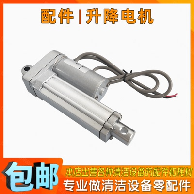 德威莱克DW1950洗地机扫地车配件推杆电机48V刷盘升降器电机马达