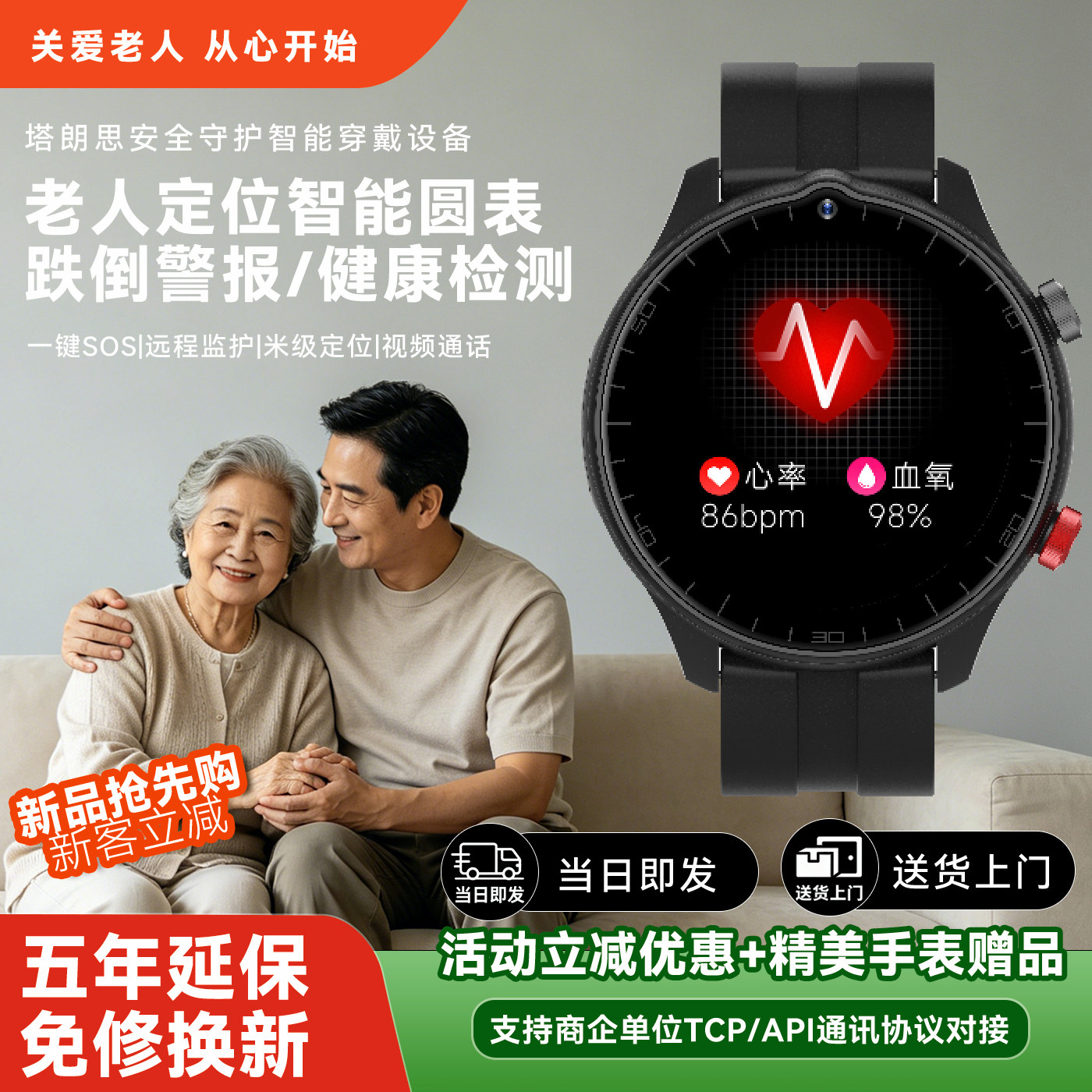 老人跌倒自动报警圆屏4G全网电话智能手表gps定位健康检测防走丢