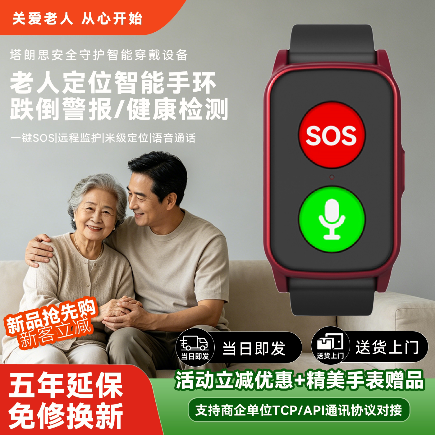 老人跌倒自动报警智能手环4G全网通健康测量gps定位痴呆SOS防走丢