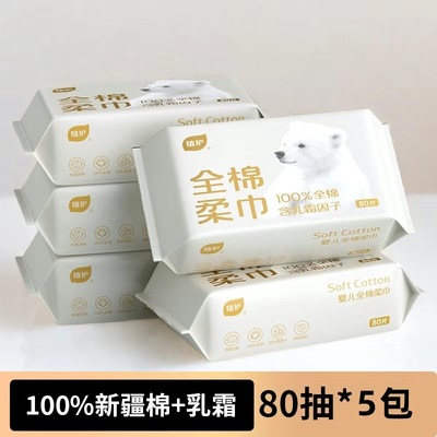 植护婴儿棉柔巾80抽*5包家用亲肤纯棉洁面巾一次性洗脸巾一件代发