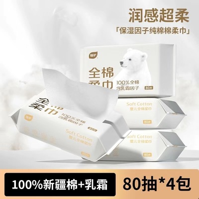 植护婴儿棉柔巾80抽*4包家用宝宝亲肤洁面巾一次性洗脸巾厂家批发