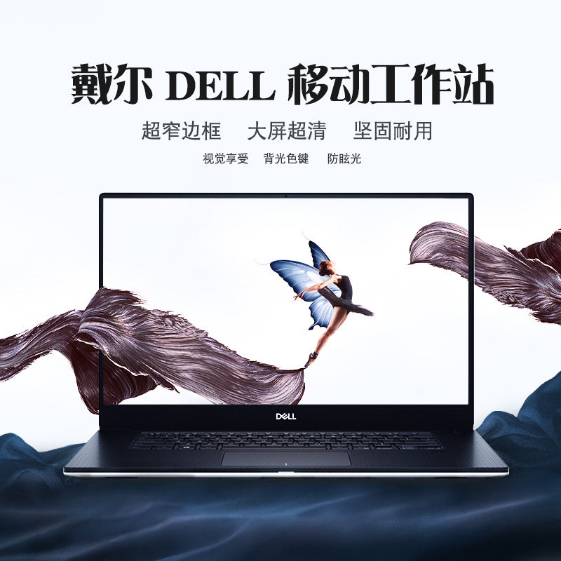 Dell/戴尔 xps 15 Precision M5560图形工作站游戏本笔记本电脑_虎窝淘