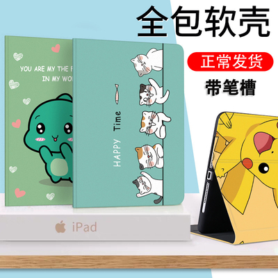 适用ipad11保护套2026新款air8/4书本式蚕丝纹ipadpro13全包防摔mini7带笔槽12.9寸平板壳2021卡通ipad10代薄