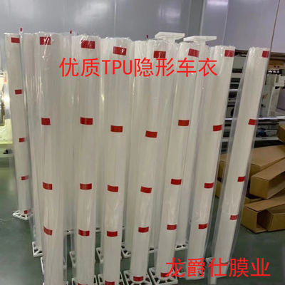 汽车内饰漆面保护膜犀牛皮