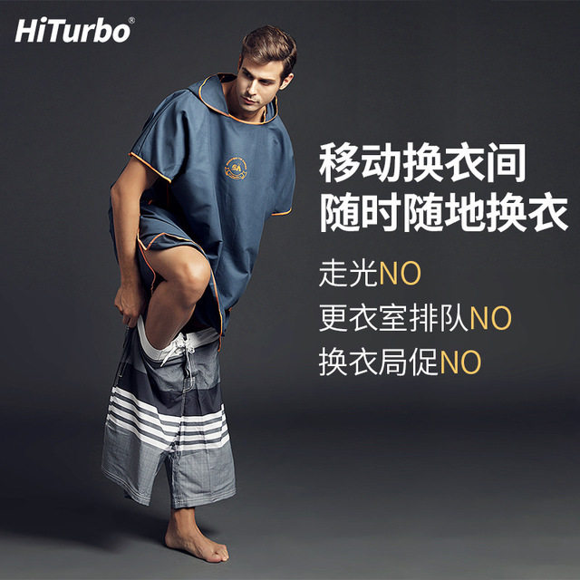 速干浴袍游泳温泉潜水沙滩浴巾吸水带帽斗篷披风防晒便捷更衣间