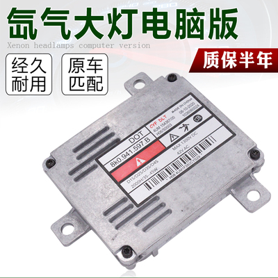 适用奥迪A4L A6L Q5 A5 Q3Q7迈腾B8L大灯安定器疝气包电脑版模块