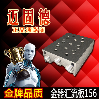 电磁阀配件汇流板底座