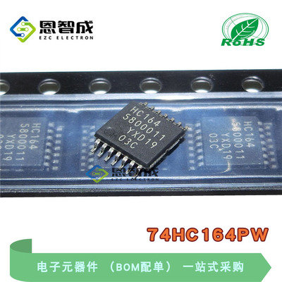 全新原装进口74HC164PW HC164 TSSOP-14 8位移位寄存器芯片