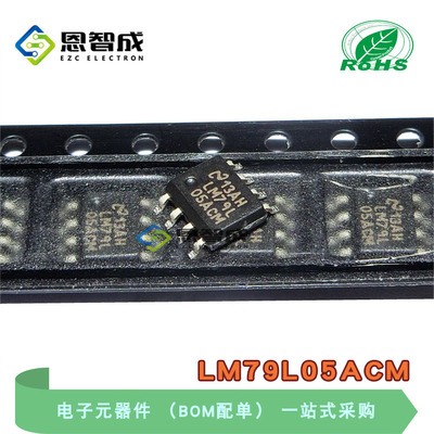 稳压器SOP8LM79L05ACM