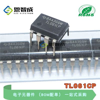 TL061CP 全新低功率运算放大器 单通道运算 低功耗 直插DIP-8