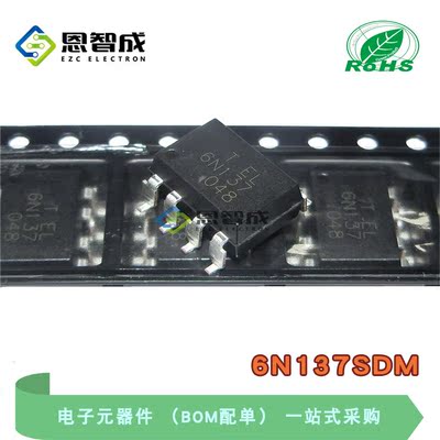 贴片集成芯片 光耦 6N137 SOP-8 6N137SDM 逻辑IC 全新原装