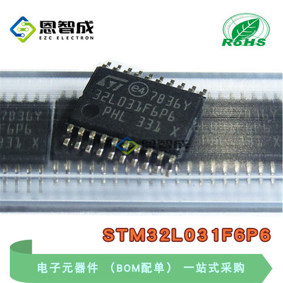 TSSOP20STM32L031F6P6微控制器