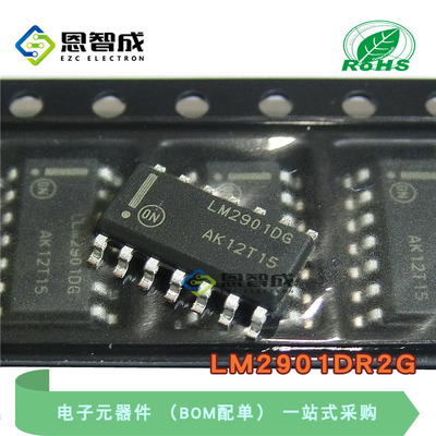 全新原装 LM2901DR2G 丝印：LM2901DG 贴片SOP-14 电压比较器芯片