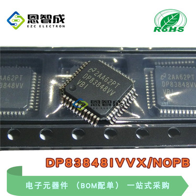 LQFP-48DP83848IVVX/NOPB以太网