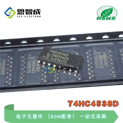 74HC4538D 74HC4538 单稳态多谐振荡器 SOP-16 全新原装
