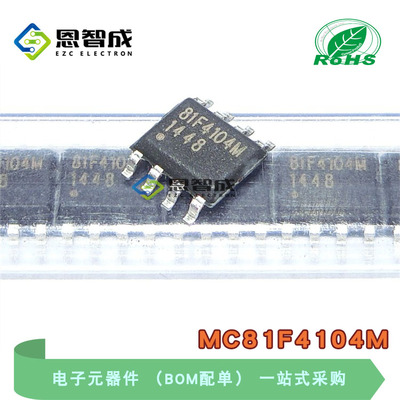 MC81F4104M 81F4104M 贴片 SOP-8脚 8位微控制器 单片机 芯片原装