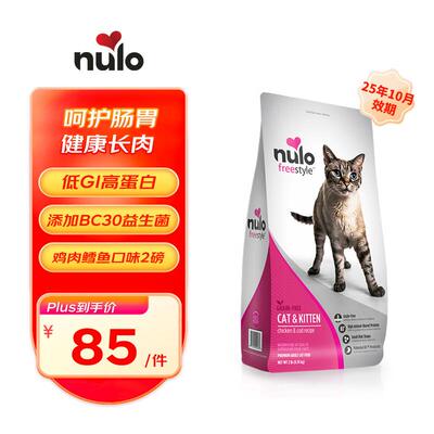 NULO猫粮猫干粮益生菌呵护肠胃鸡肉味 2磅*1袋(25年11月到期)