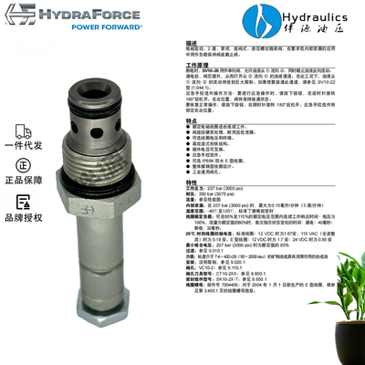 SV10-47D-0-N-00  hydraforce SV10-47D电磁阀SV10-47D-0-N-24DG