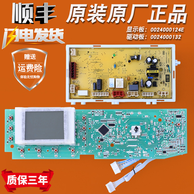 适用海尔洗衣机XQG60-B1287/QZB1081/QZB1287A电脑板电源显示主板