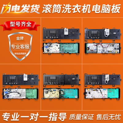适用美的小天鹅洗衣机电脑板MG80-1431WDXG/1421WDXS控制主板M类
